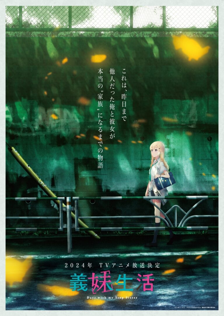 Days With My Step Sister Reveals Teaser Trailer And Visual Anime Corner