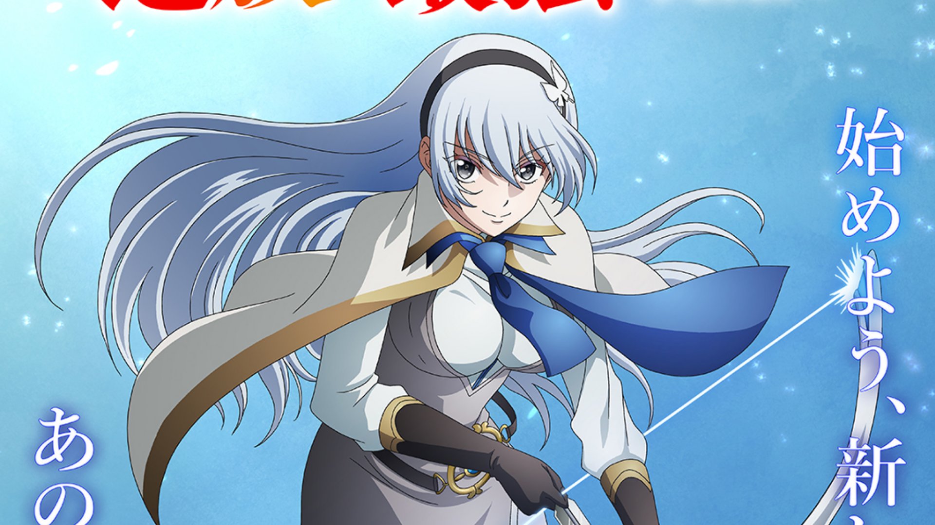 The Banished Court Magician Aims to Become the Strongest Reveals Krasia ...